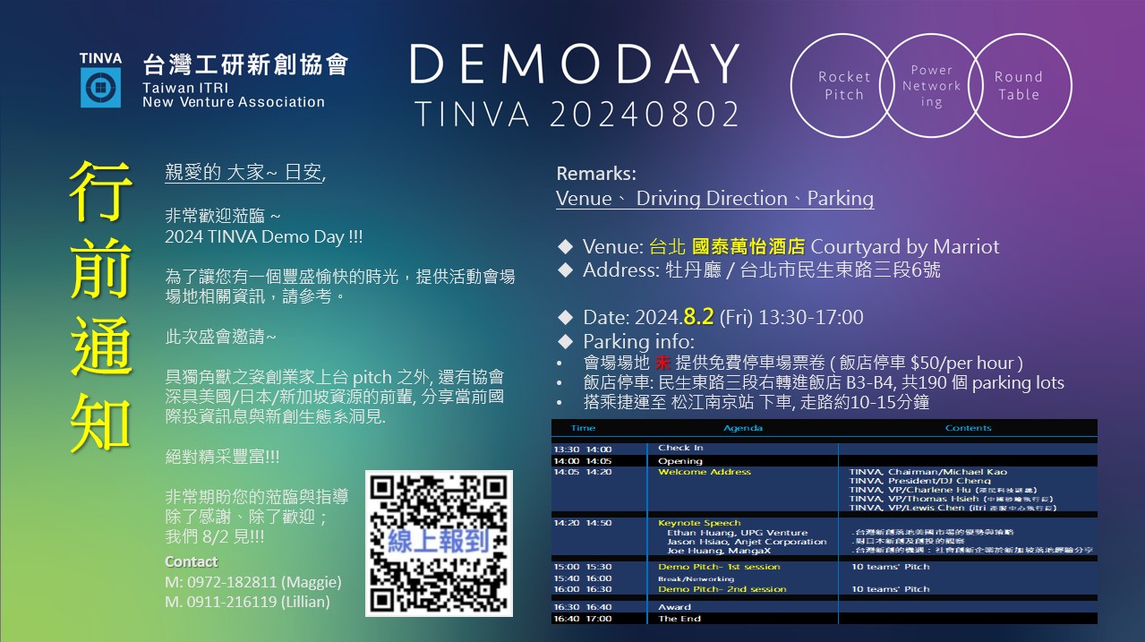 台灣工研新創協會 TINVA